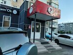 Дым'Ok (Zheleznodorozhnikov Street No:18В), elektronik sigara satış noktaları  Krasnoyarsk'tan