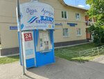 Ключ Здоровья (ulitsa Nikolayeva No:54), su satışı  Elektrostal'den