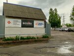Торговое оборудование (ulitsa Ryleyeva No:53Г), yönetim ofisi  Tambov'dan