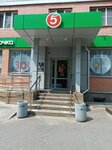 5Post (15 Let Oktyabrya Street No:12к1), teslimat noktası  Tver'den
