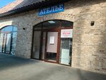 Ателье (3-y Zvenigorodskiy proyezd No:81), terziler  Krasnodar'dan