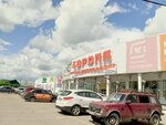 Patiomobili (ulitsa Ryleyeva No:83), koltuk takımı mağazaları  Tambov'dan