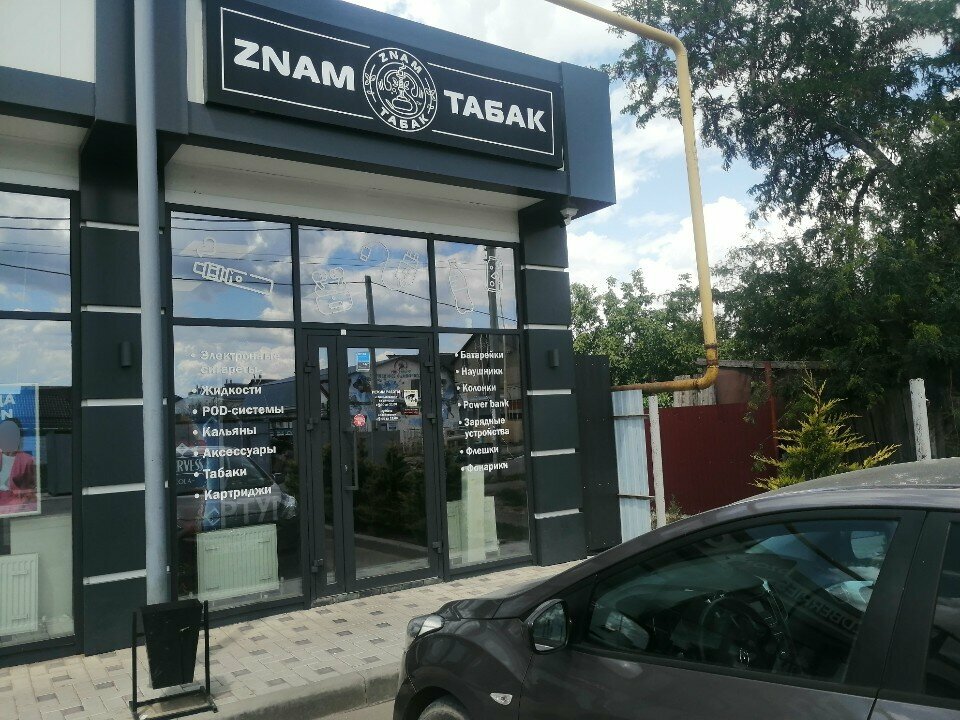 Tütün, sigara mağazaları Znam Табак, Krasnodarski krayı, foto