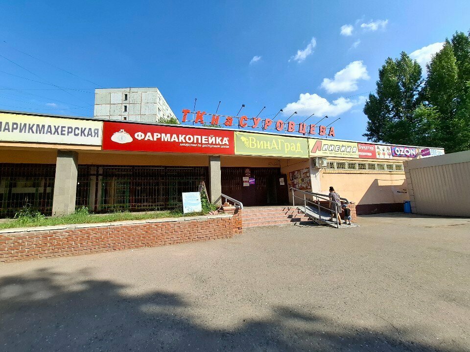 Kırtasiyeler Lineika, Omsk, foto