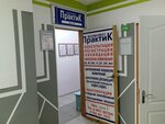 Бизнес практик (ulitsa Yerbanova No:11), firma açılışı ve tasfiye işlemleri  Ulan‑Ude'den