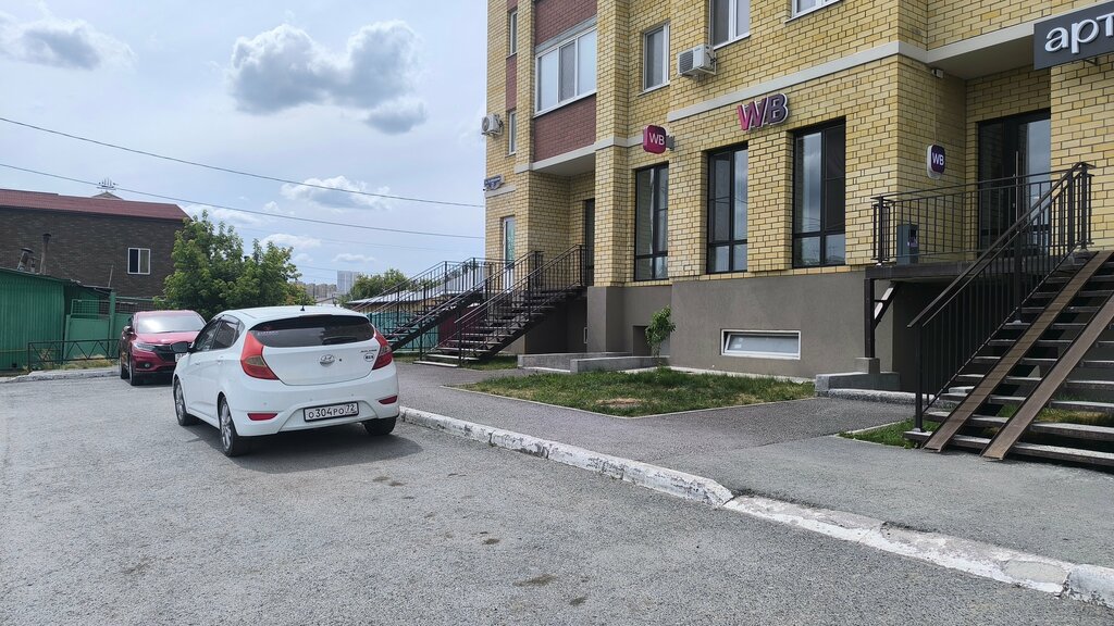 Teslimat noktası Wildberries, Tiumen, foto
