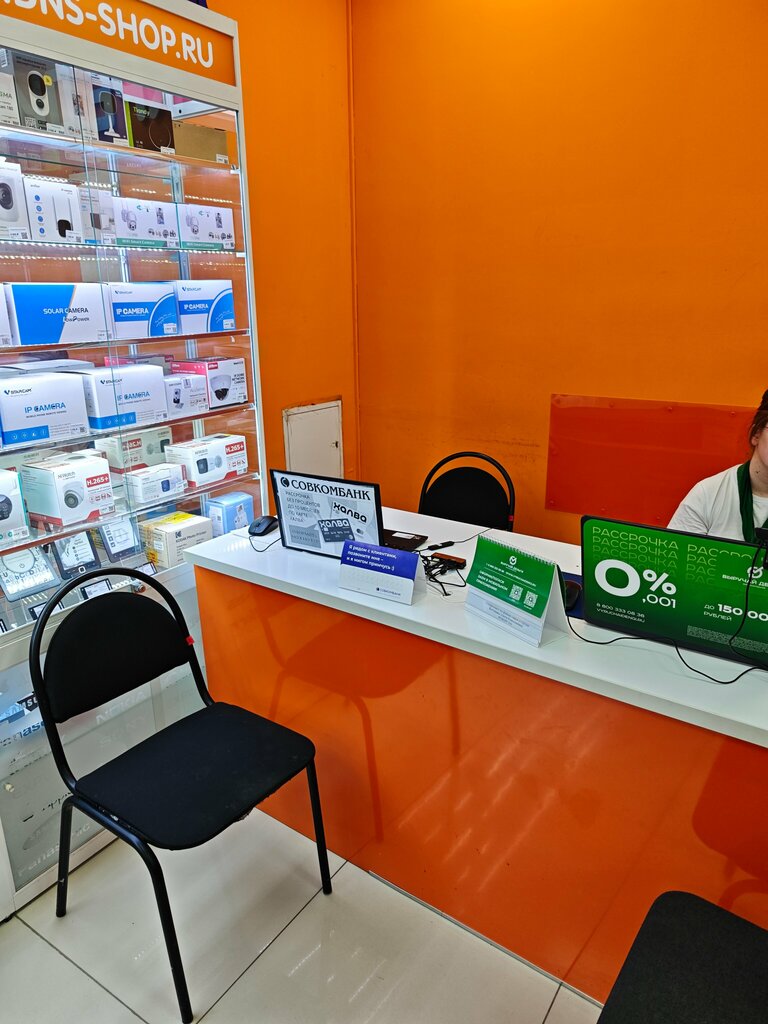 Bankacılık hizmet noktası Public Joint-Stock Company Sovcombank, Yevpatorya, foto