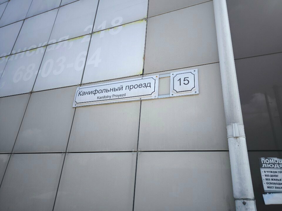 Medikal ürün firmaları СтанМед, Barnaul, foto