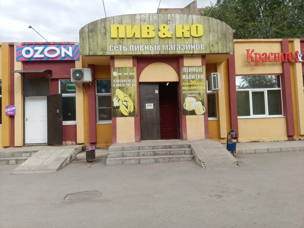 Bira dükkanı Пив&Ко, Voljski, foto