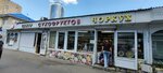 Sukhofrukty (Koltsovskaya Street No:64), kuruyemiş, atıştırmalık, kuru meyve  Voronej'den