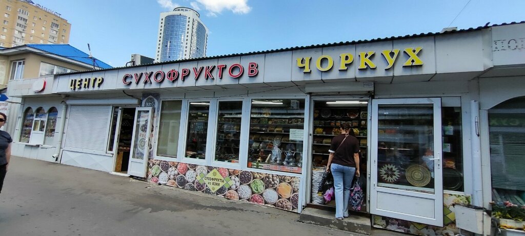 Kuruyemiş, atıştırmalık, kuru meyve Sukhofrukty, Voronej, foto