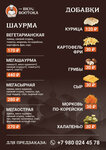 Вкус востока № 2 (ulitsa Lenina No:4), kafe  Kartaly'den