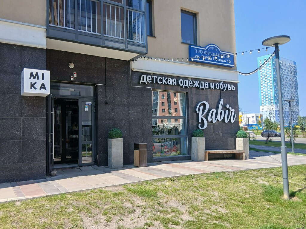 Çocuk giyim mağazaları Babir, Krasnoyarsk, foto