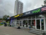 DobroDYM (Chertanovskaya Street No:66к3), elektronik sigara satış noktaları  Moskova'dan