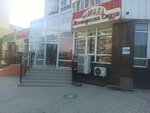 Мастерская Смузи (Yuzhnaya Street No:23), manavlar  Novorossiysk'ten