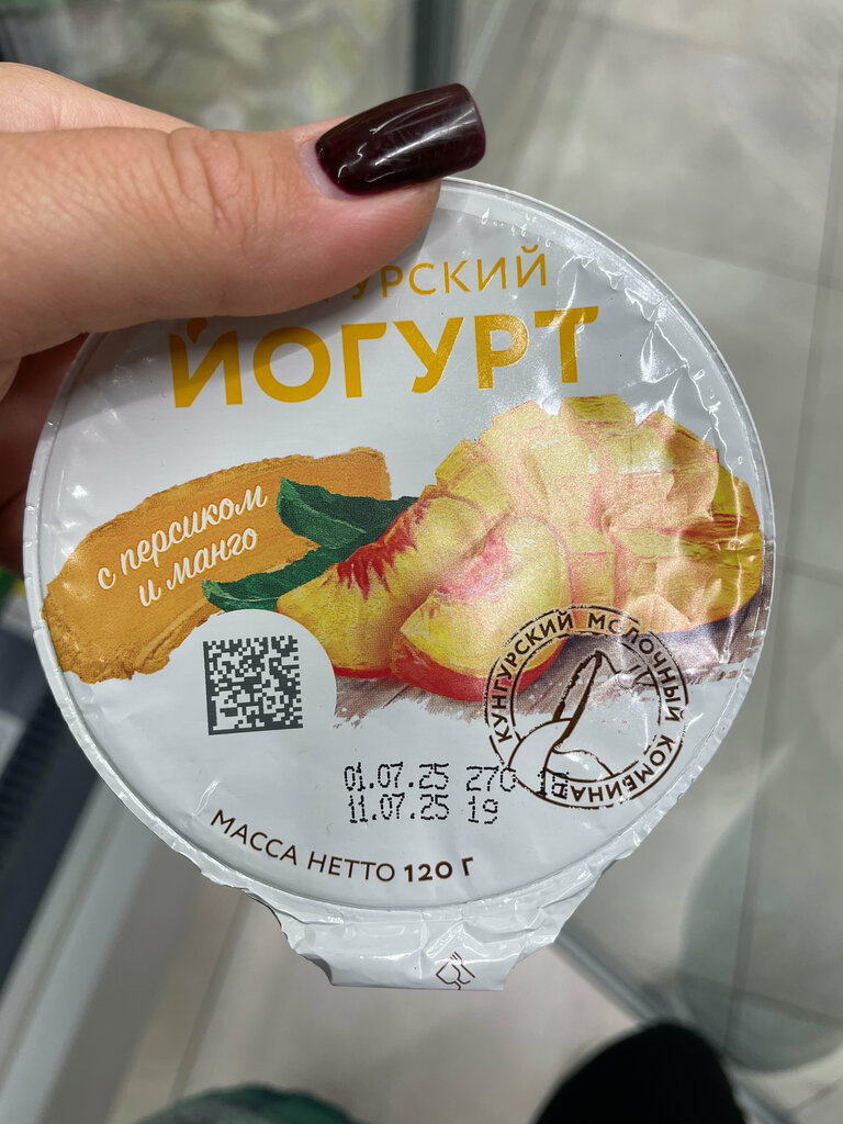 Süpermarket Монетка, Permski krayı, foto