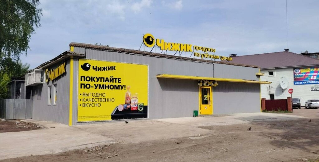 Süpermarket Chizhik, Salavat, foto