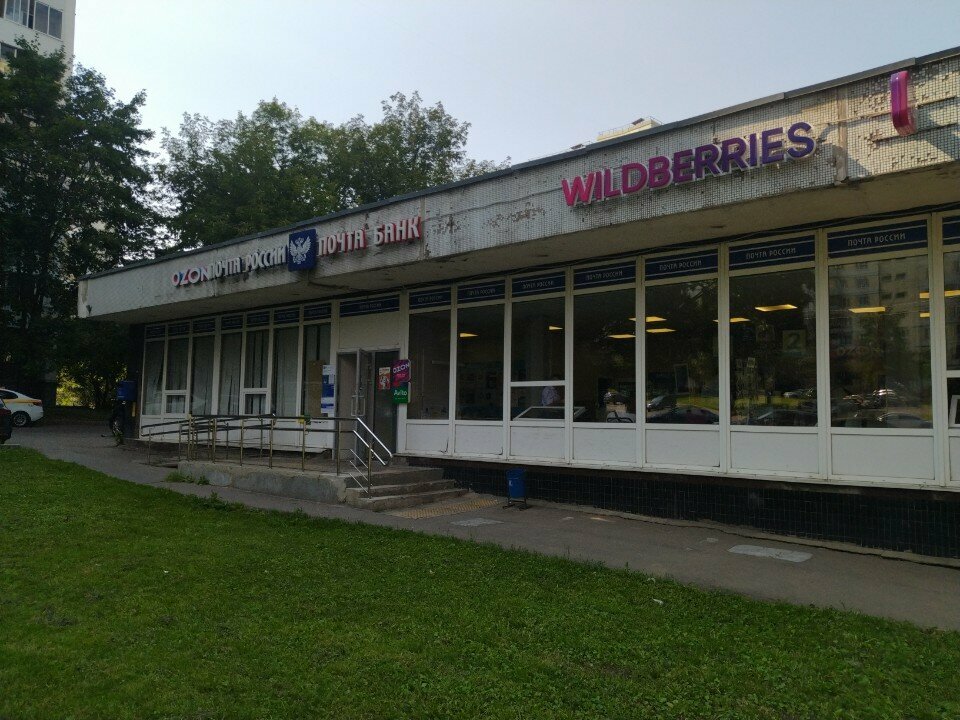 Teslimat noktası Ozon, Moskova, foto