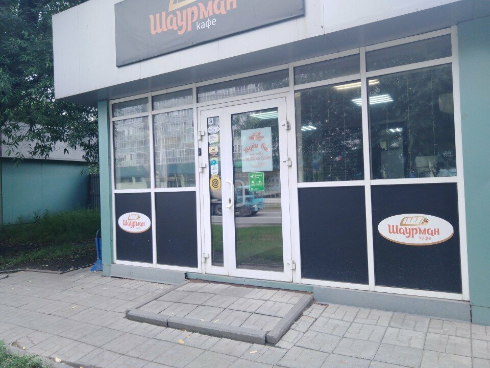 Fast food Шаурман, Novosibirsk, foto
