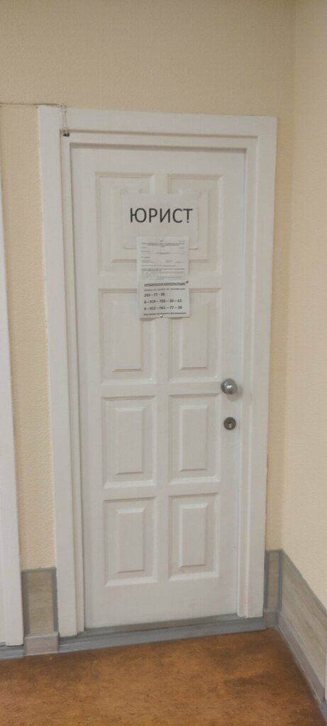 Hukuk büroları Юрист, Perm, foto