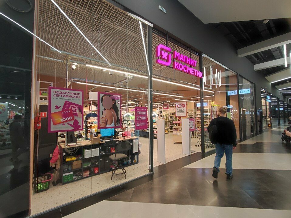 Kozmetik ve parfümeri mağazaları M. Kosmetik, Murino, foto