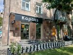Kapous (Kajaznuni Street No:5), güzellik merkezi ekipmanları  Erivan'dan