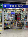 Табак (Izmaylovsky Avenue No:вл54), tütün, sigara mağazaları  Moskova'dan