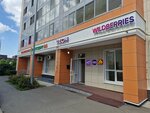 Wildberries (Daurskaya Street No:44Г), teslimat noktası  Kazan'dan