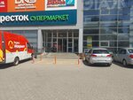 Магазин приправ (Krasninskoye shosse No:6Д), gıda malzemeleri ve baharatlar  Smolensk'ten