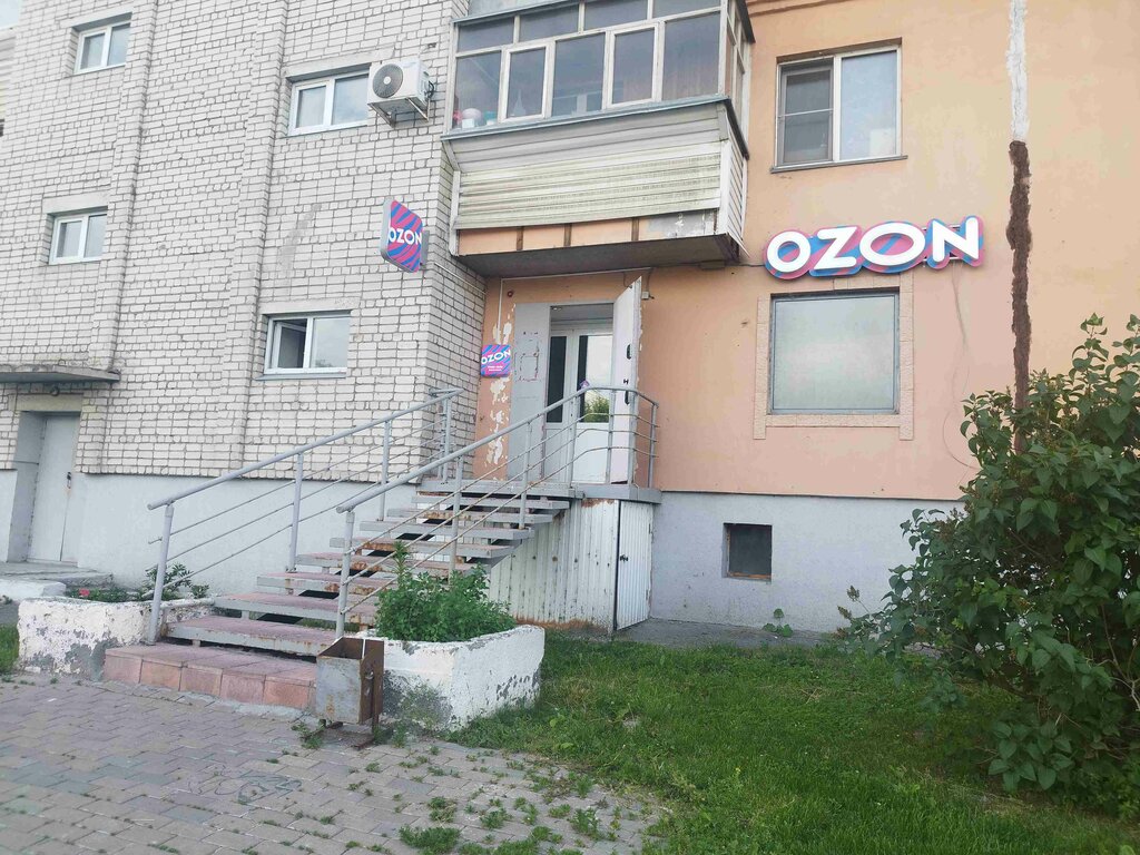 Teslimat noktası Ozon, Kurgan, foto