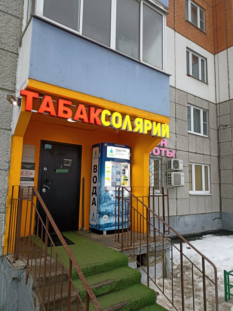 Su satışı Живая Вода, Domodedovo, foto
