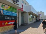 Туалет (Ivana Finyutina Boulevard No:55), tuvalet  Samara'dan