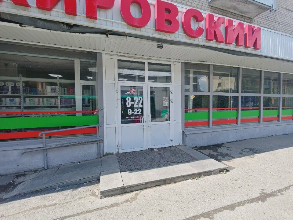 Fatura ödeme noktası Frisbi, kassa, Yekaterinburg, foto