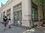 Optics (Sankt-Petersburgs Street No:2), optik  Tiflis'ten