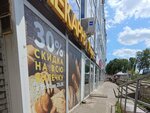 Мари (Moskovskiy Avenue No:116А), ekmek fırını  Voronej'den