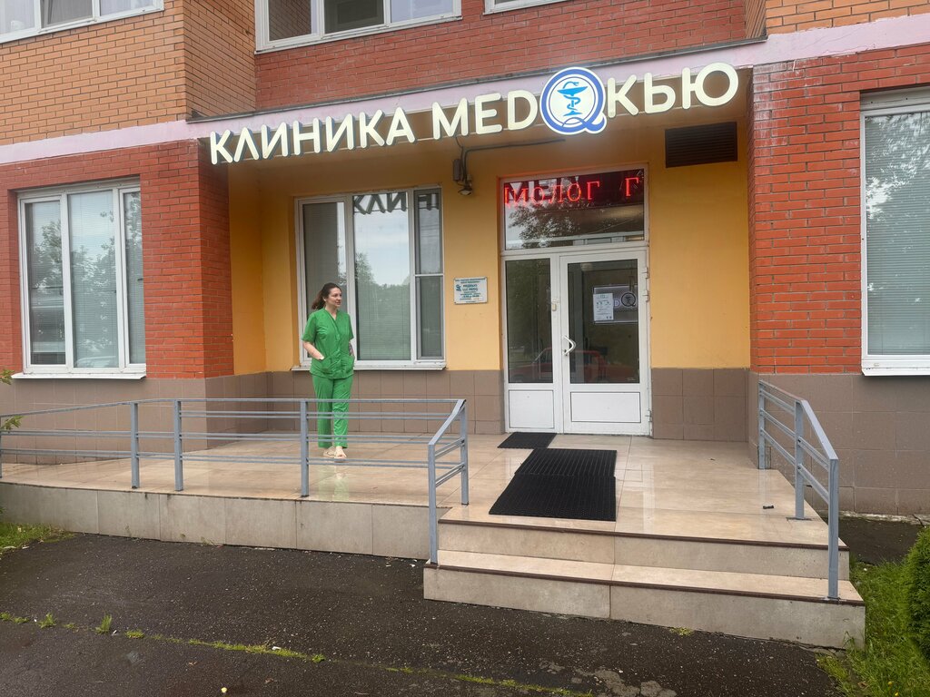 Tıp merkezleri ve klinikler Medq, Moskova ve Moskovskaya oblastı, foto