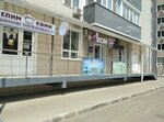 Лепим сами (ulitsa Krayeveda Solovyova No:6к6), dondurulmuş gıda firmaları  Krasnodar'dan