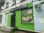 Мир Массажа (Sevastopolskaya ulitsa No:35), masaj salonları  Samara'dan