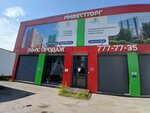 Инвестторг (Tsentralnaya Street No:1), satış ofisi