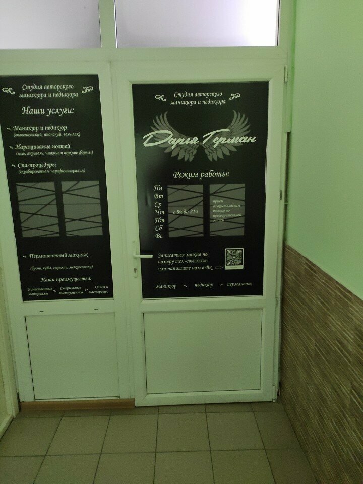 Manikür-pedikür Студия авторского маникюра и педикюра, Penza, foto