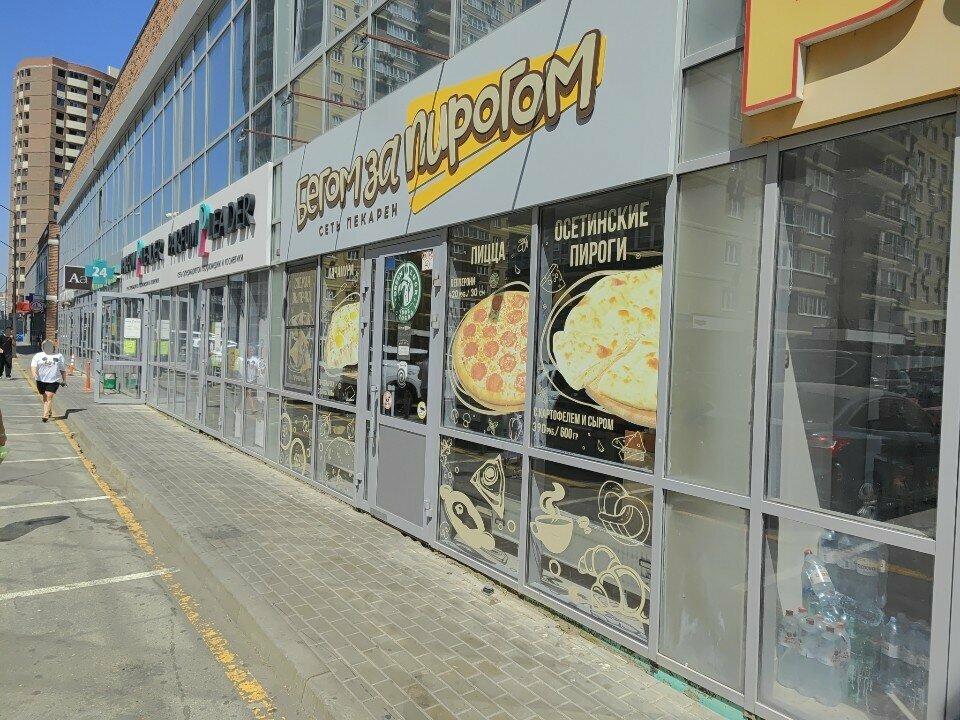 Fast food Бегом за пирогом, Krasnodar, foto