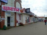 Цветы (Kosareva Street No:50), çiçekçiler  Saransk'tan