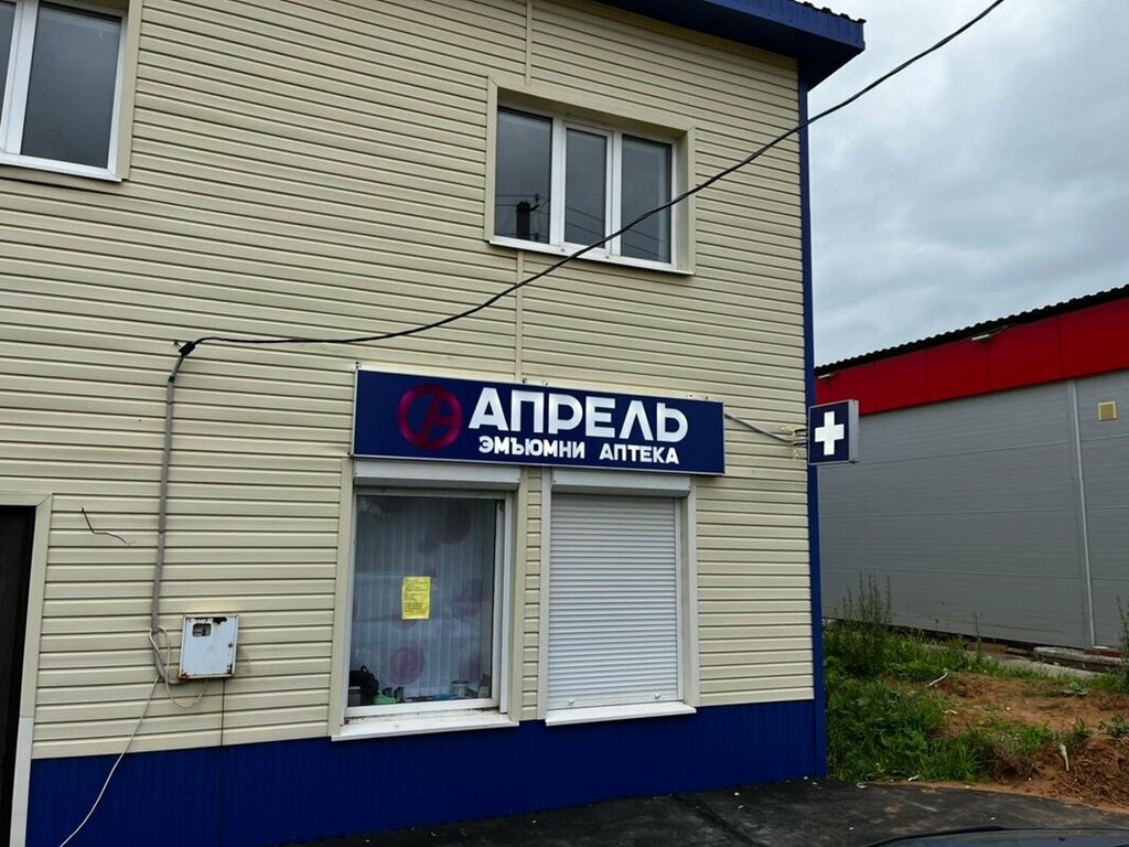 Eczaneler April, Udmurtiya, foto