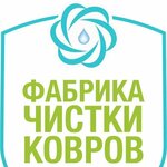 Carpet Cleaning Factory (Khakurate Street No:166, Maykop), halı yıkamacılar  Maykop'tan