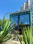 Container Coffee & Tapioca (bulvar Yevskina No:2), kahve dükkanları  Anapa'dan