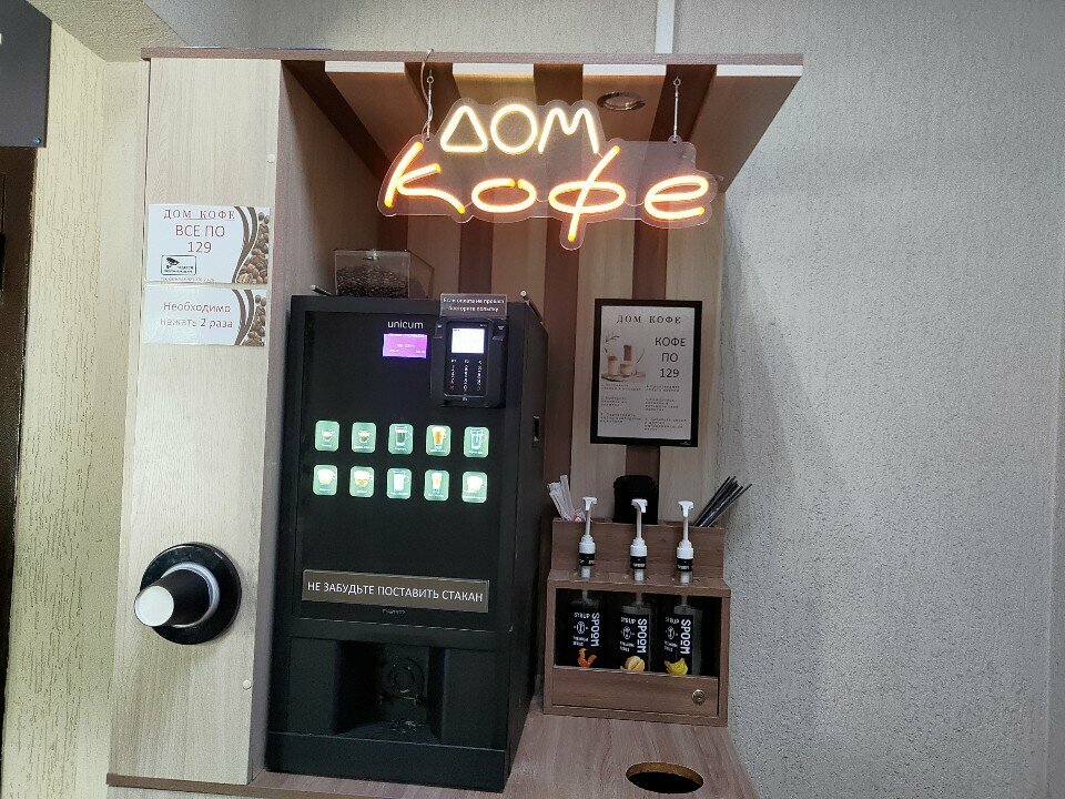 Kahve otomatı Дом кофе, кофейный автомат, Krasnoyarsk, foto