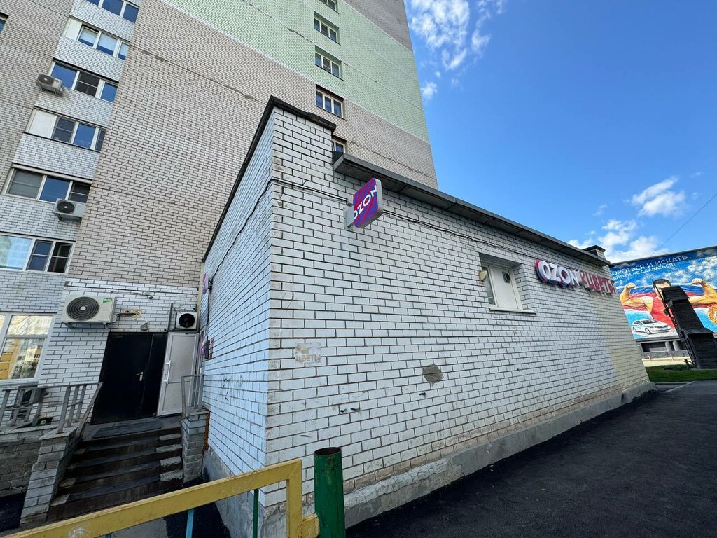 Teslimat noktası Ozon, Barnaul, foto