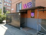 Wildberries (1-y Sakhalinskiy proyezd No:9), teslimat noktası  Krasnodar'dan