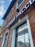 Sokspace Кофе (Volkhovsky Lane No:16/20с1), kahve dükkanları  Moskova'dan