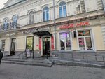 Lavanda Store (Popova Street No:2), giyim mağazası  Yekaterinburg'dan